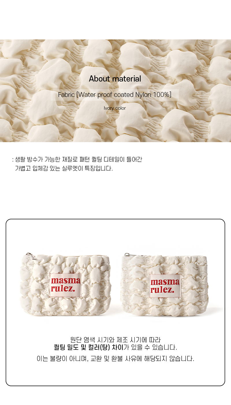 Masmarulez台灣總代』原廠公司貨＊Basic pouch _ Quilting Ivory | 蝦皮購物