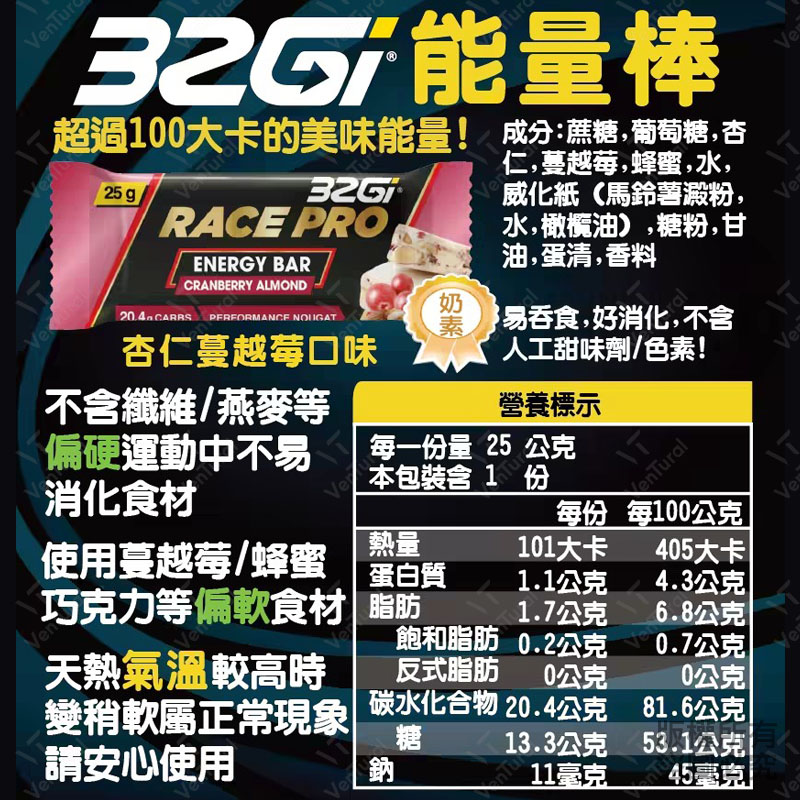 ⚡️VenTural⚡️ 32Gi 能量棒 巧克力堅果 杏仁蔓越莓 蜂蜜花生 鐵人 重訓 路跑 三鐵 補給 運動恢復 | 蝦皮購物