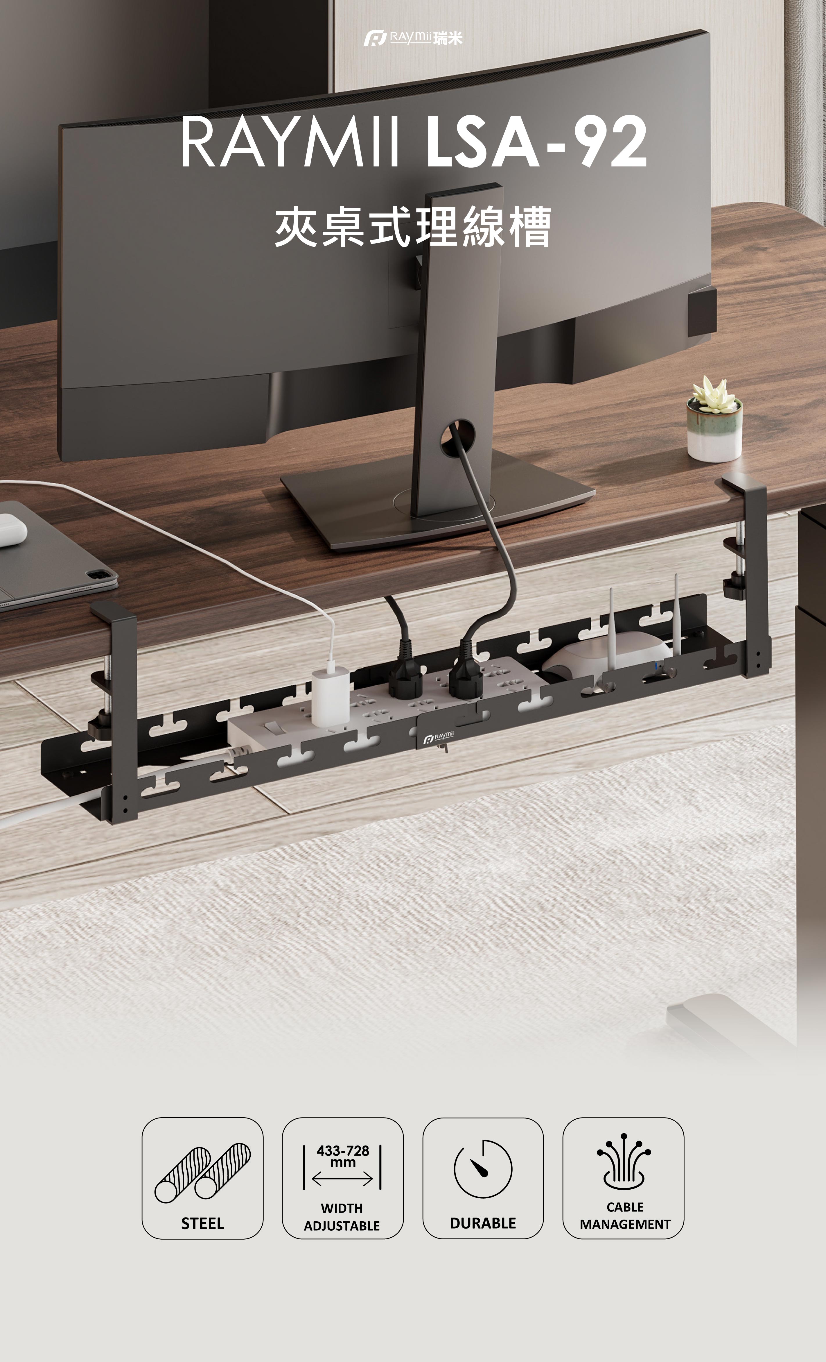 【瑞米 Raymii】 LSA-92 夾桌式可伸縮桌下理線收納槽 延長線收納架 電纜管理 線材收納 | 蝦皮購物
