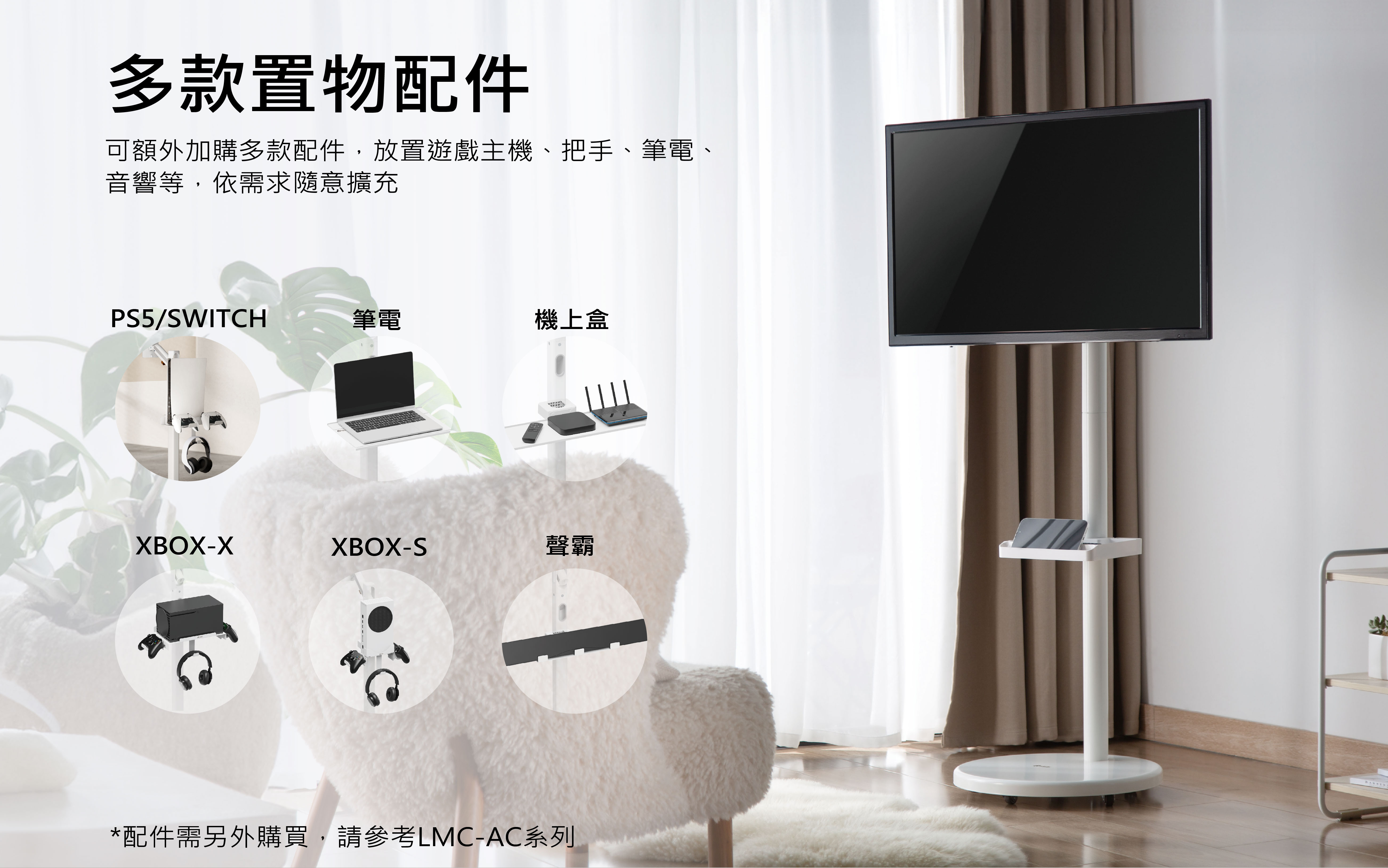 【瑞米 Raymii】LMC-7 移動式時尚落地螢幕支架 螢幕架 電視架 落地架 直播架 | 蝦皮購物