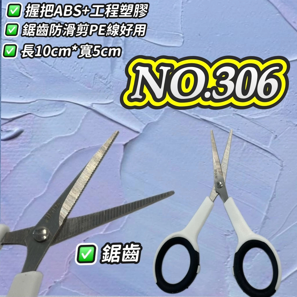 台灣現貨釣具屋- HARIMITSU 泉宏 PE專用剪刀 PE鋸齒剪刀 好剪好收納 NO.209不鏽鋼防鏽處理 | 蝦皮購物