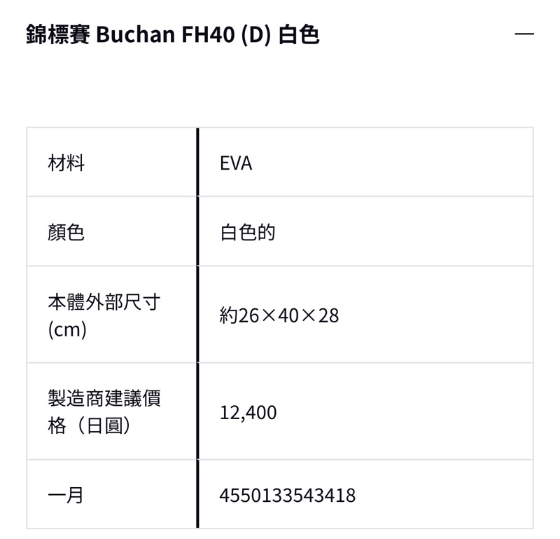 =佳樂釣具= DAIWA 24年 Tournament 誘餌桶 FH40(D) 誘餌袋 A撒 磯釣 | 蝦皮購物