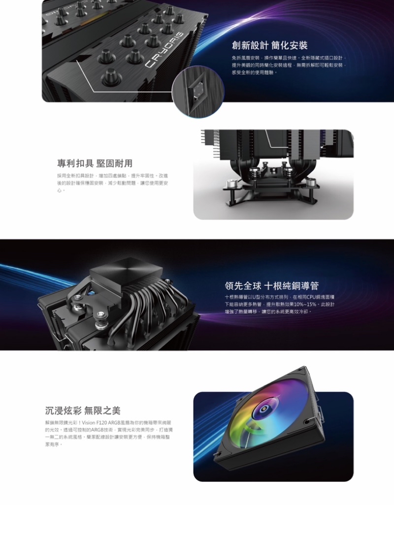 CRYORIG 快睿科技 MONSTER XX ARGB CPU 散熱器 十熱管 AM5 LGA1851 雙風扇 雙塔 | 蝦皮購物