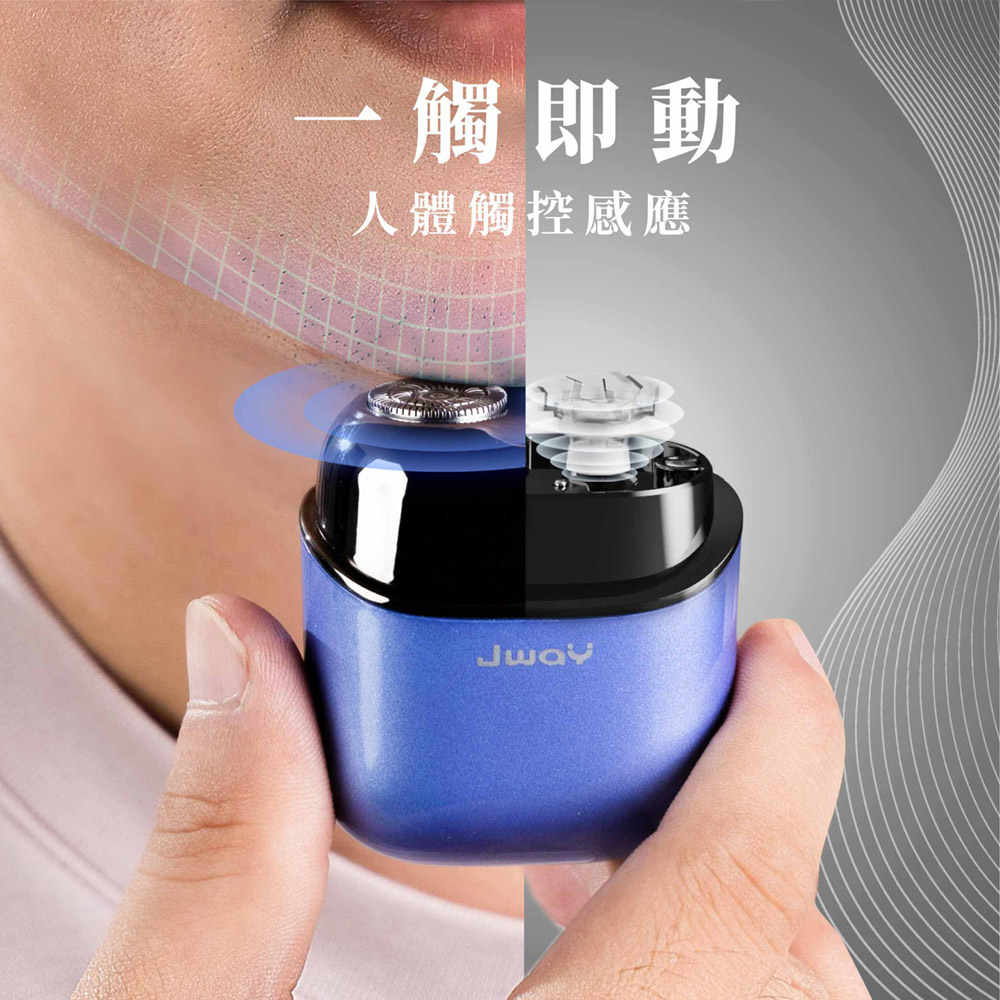 【JWAY】 全機水洗觸控電動刮鬍刀｜83g超輕量 全機防水｜父親 男友 旅行 出差 辦公室 usb充電 車用 送禮 | 蝦皮購物