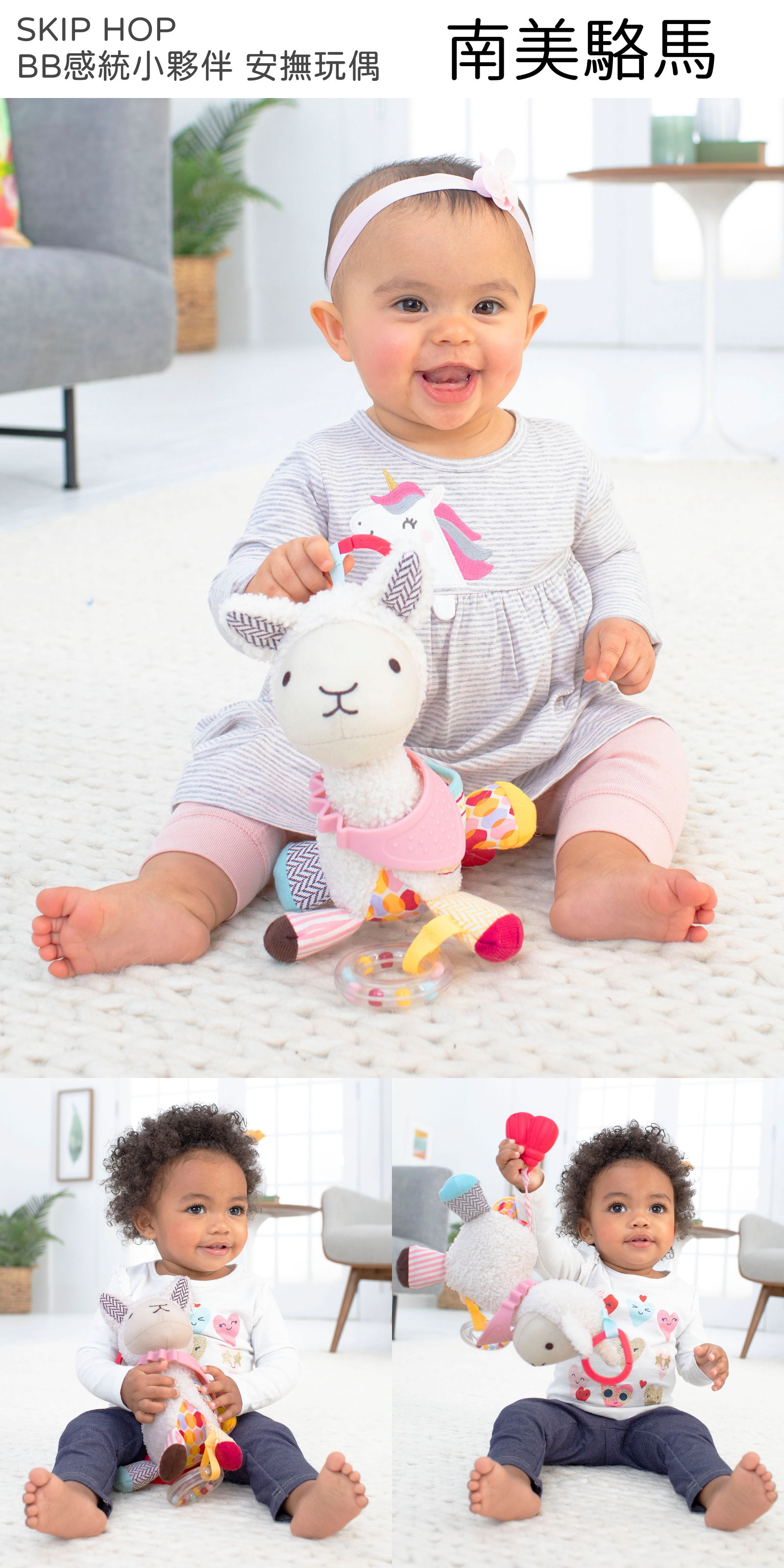 美國 SKIP HOP BB感統小夥伴 安撫玩偶 (0m+適用) 安撫玩具 新生兒玩具 固齒器玩具 Bandna Bud | 蝦皮購物