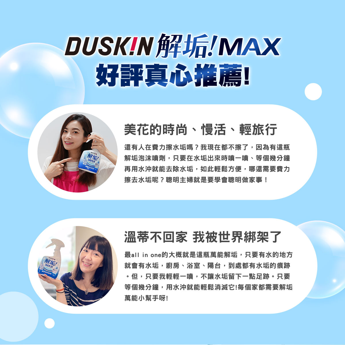 【DUSKIN樂清】解垢水垢清潔劑750g | 蝦皮購物