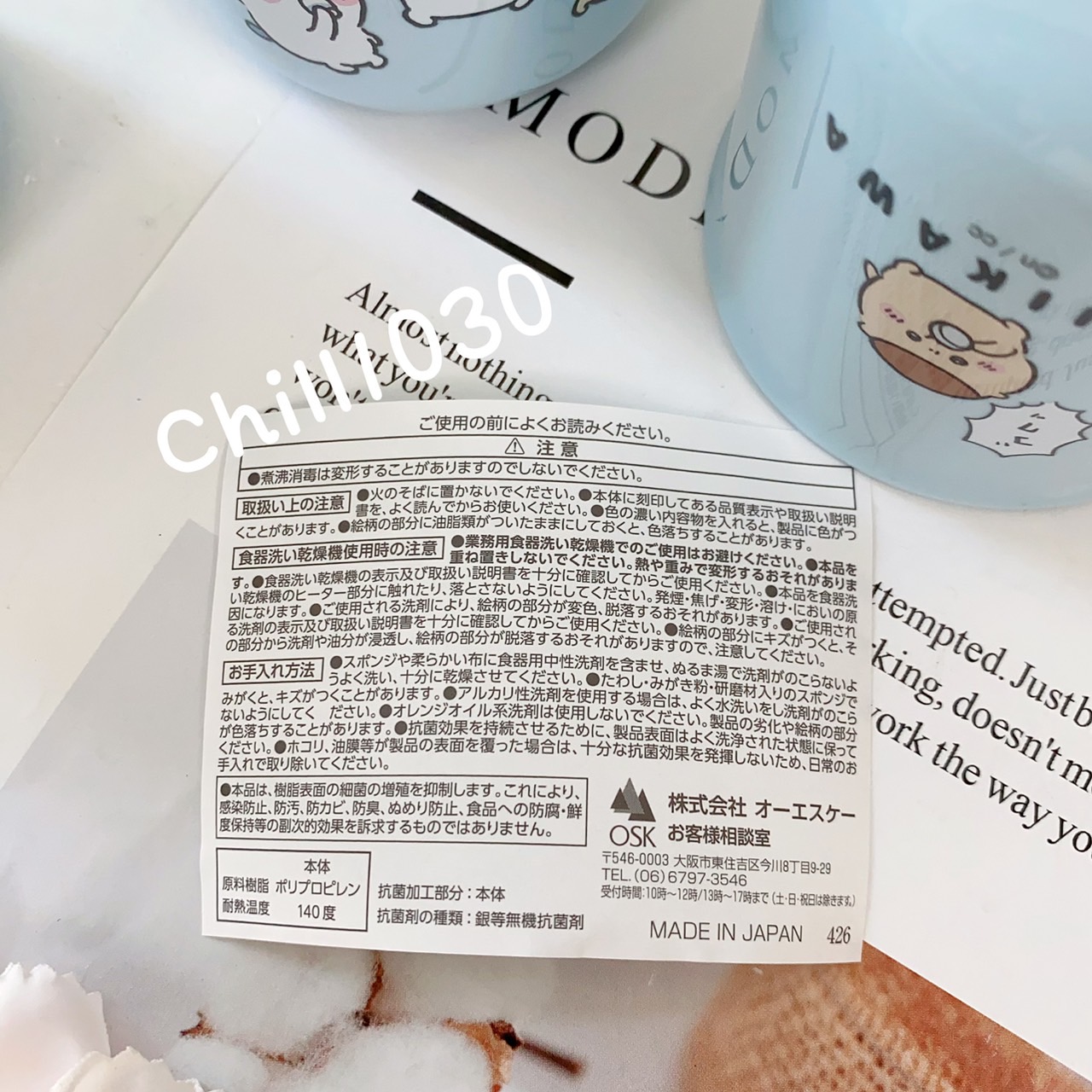 吉伊卡哇 chiikawa OSK日本製正版 200ml 水杯 漱口杯 杯子 小杯子 杯 喝水杯 Ag銀抗菌 | 蝦皮購物