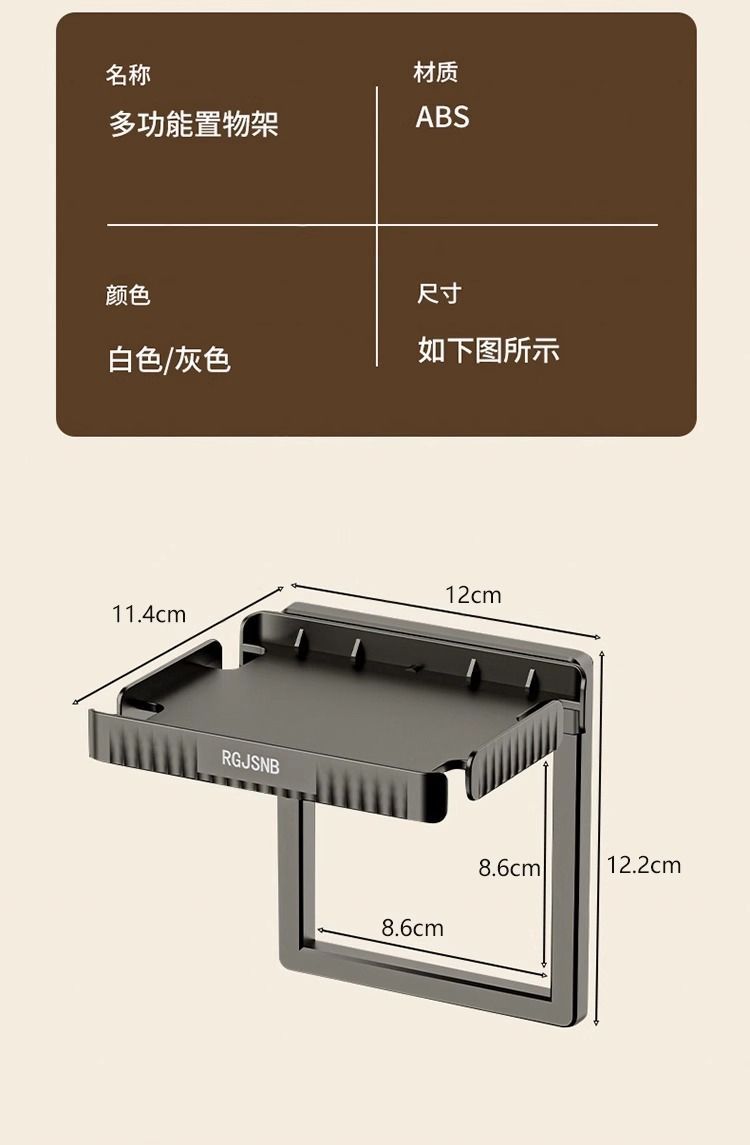 /插座置物架墻上開關免打孔壁掛床頭放機頂盒手機支架路由器置物架-雲間精品百貨 | 蝦皮購物