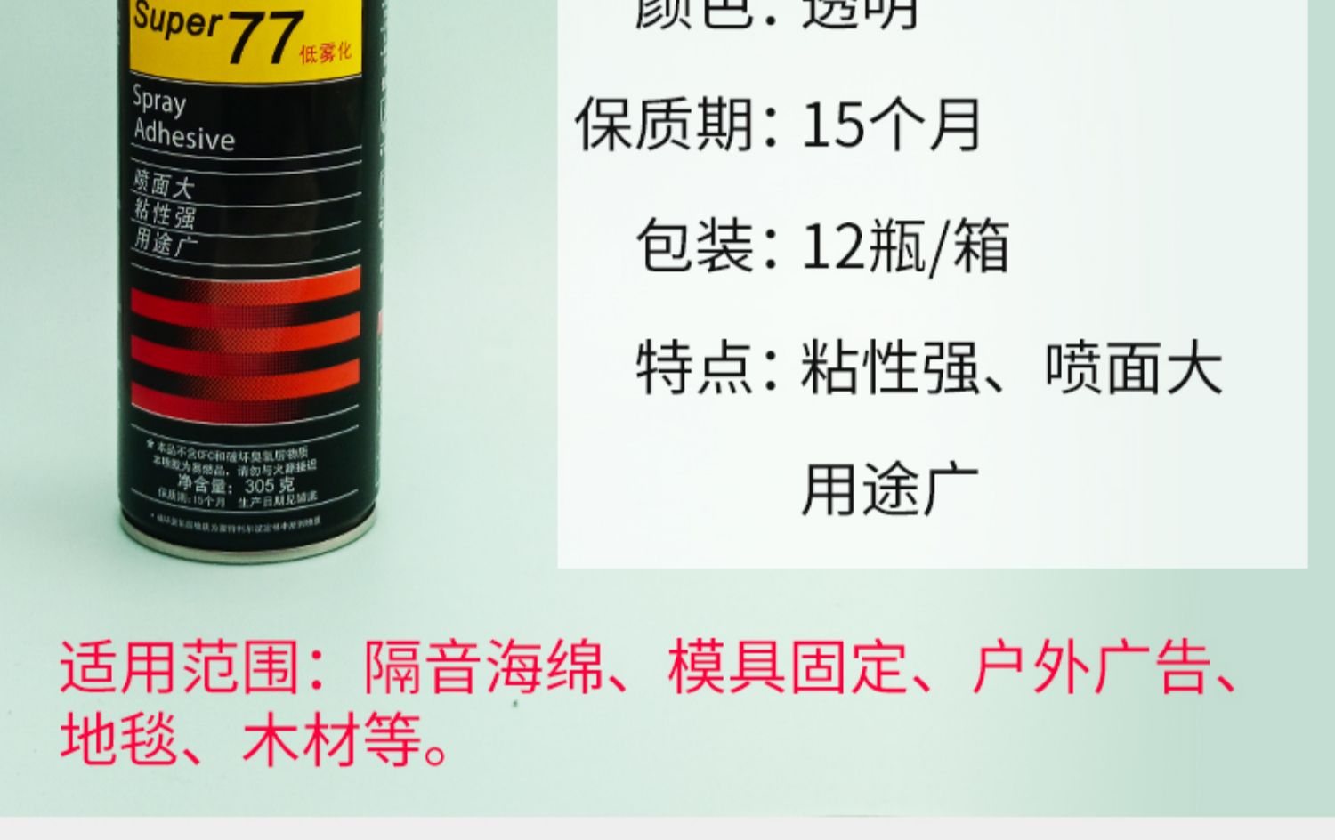 暖心好物💕推薦3M噴膠 67/75/77/90多用途噴膠 多規格 多型號可選 噴霧型💕lmmonen3696/4 | 蝦皮購物