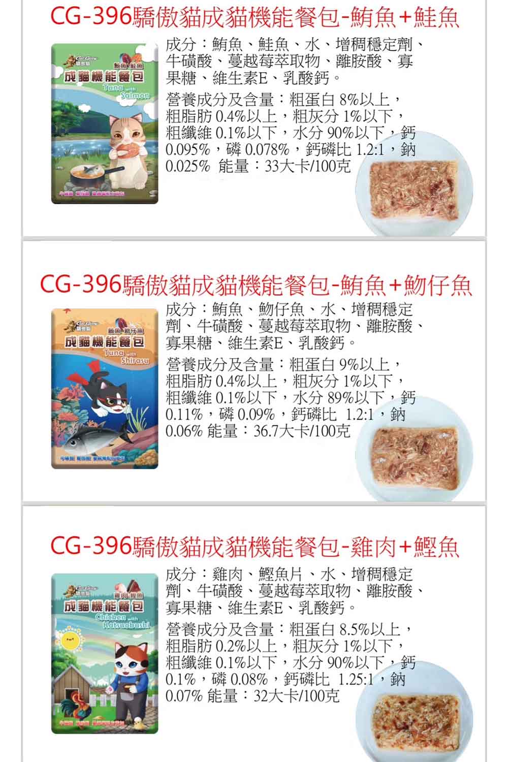 【霸道】Cat Glory 驕傲貓 成幼貓機能餐包/60g 寵物餐包 貓咪餐包 貓餐包 幼貓餐包 成貓餐包 貓罐 罐頭 | 蝦皮購物