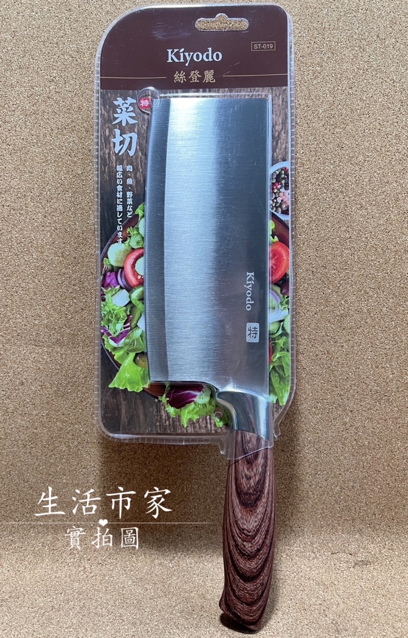 現貨 Kiyodo 銘匠別作 絲登麗 菜切 菜刀 肉刀 切刀 切片刀 肉片刀 料理刀 SGS認證 | 蝦皮購物
