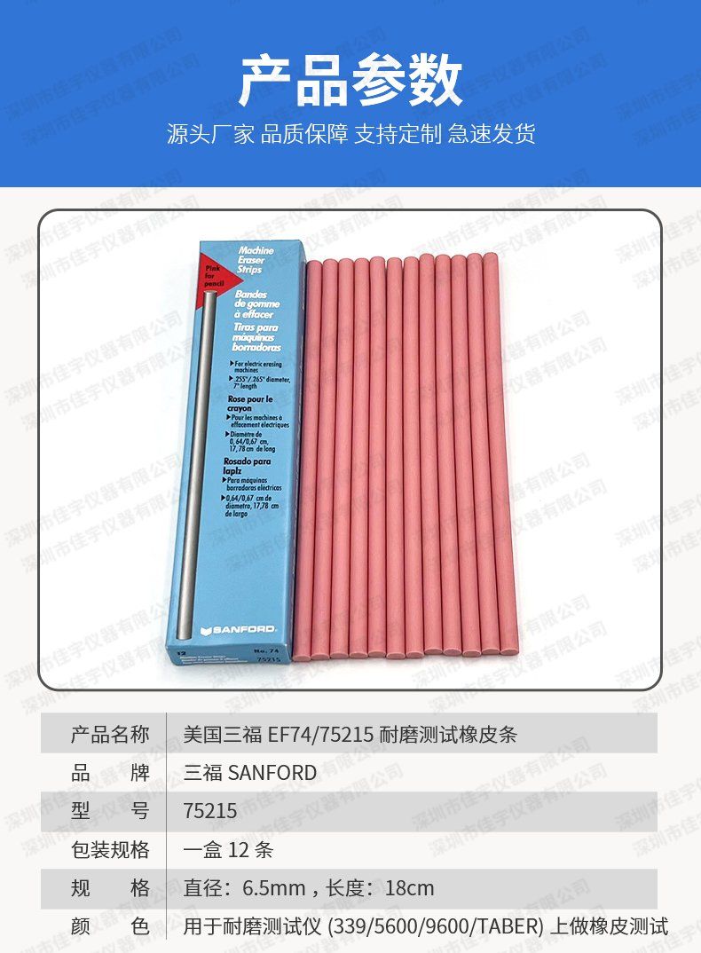 *可開票美國三福SANFORD 75215/EF74/NO74耐磨測試橡皮擦粉紅色 | 蝦皮購物