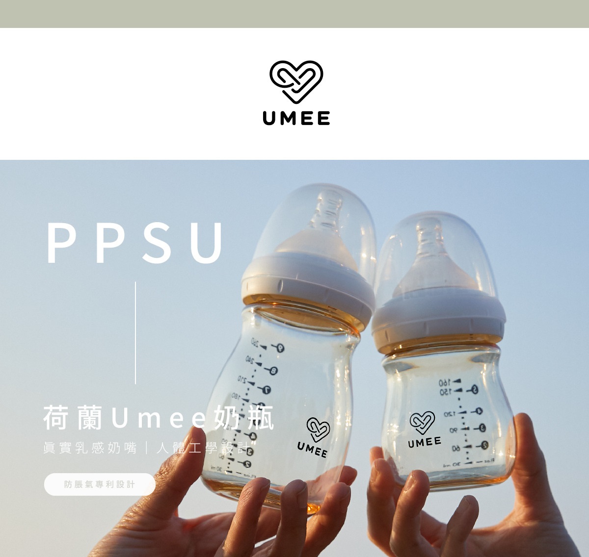 Umee-PPSU奶瓶&玻璃奶瓶-荷蘭 ☼ Utouch Ultra 寬口徑 防脹氣 新品上市 (黑/白/黃/燕麥) | 蝦皮購物