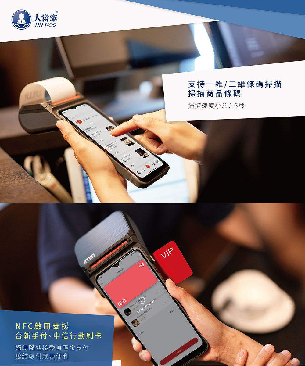 手持電子發票機imin Swift 2 pro 6.5吋 NFC 刷卡功能 【台中實體店面附含稅發票】 | 蝦皮購物