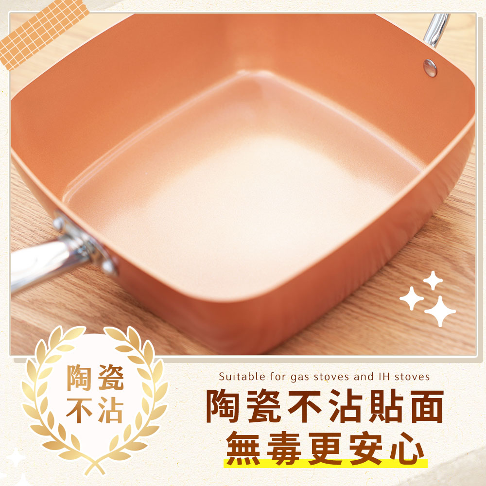 Wondamom 多功能陶瓷不沾方形鍋五件組 方形鍋 方型鍋 不沾鍋 深鍋 炒鍋 瀝油 鋁合金鍋 油炸籃 JOJOGO | 蝦皮購物