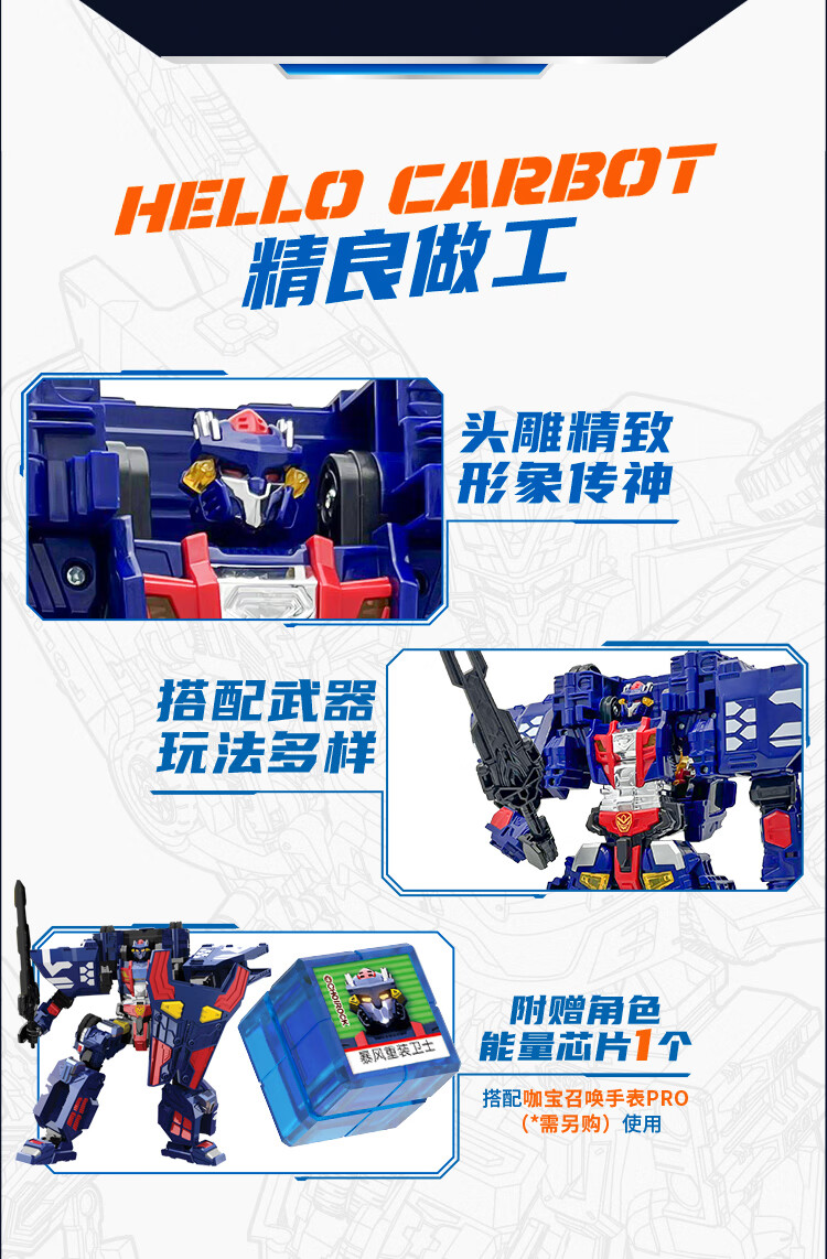 正版 hello carbot 衝鋒戰士 暴風X 變形機器人 兒童玩具 兒童生日禮物 變形玩具車 合體機器人 | 蝦皮購物