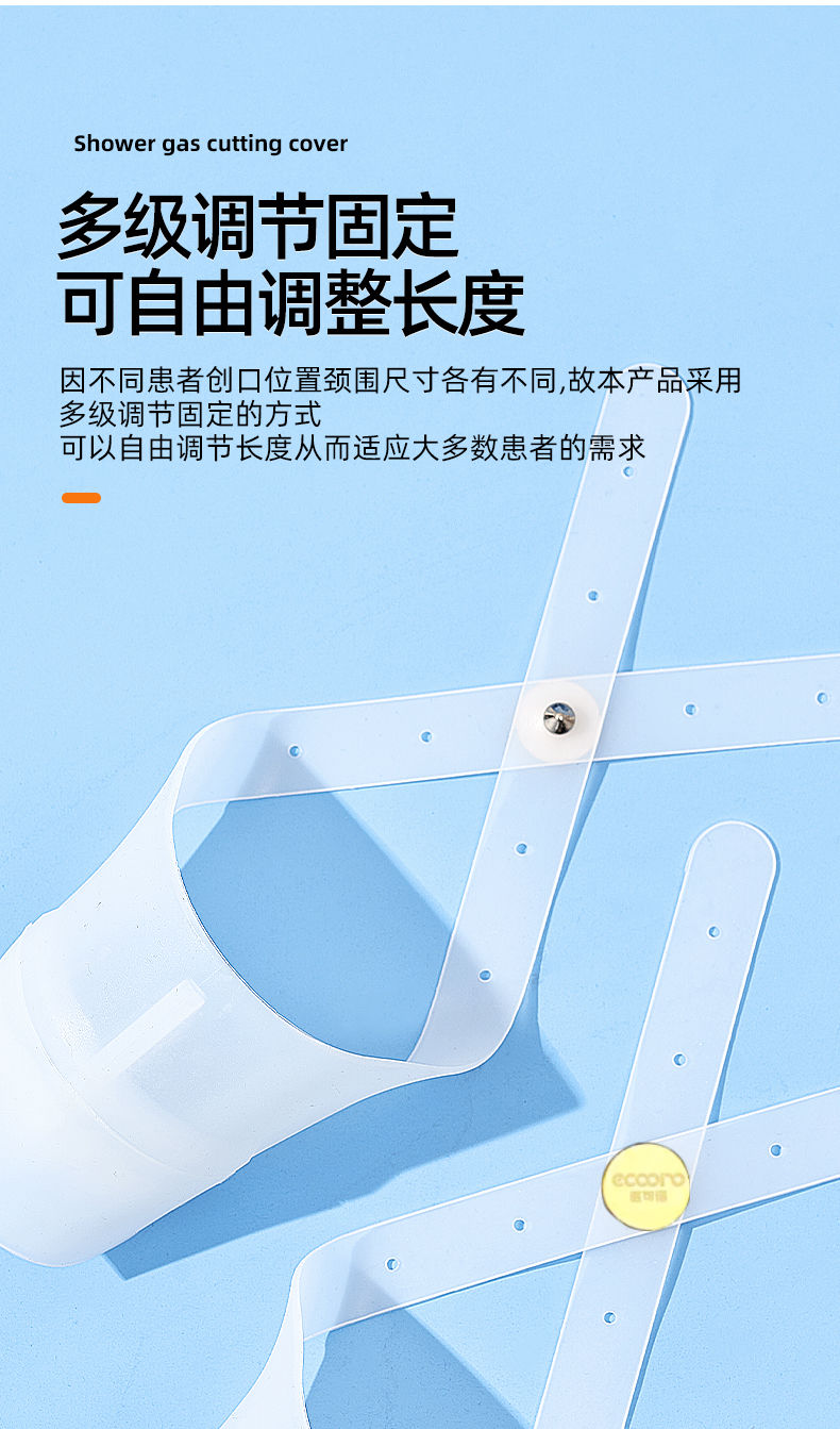 【百福康旗艦店】洗澡硅膠喉罩 傷口防水袋 淋浴防水套 防水喉套 喉嚨受傷術後洗澡保護套 摘取方便 自由調整長 | 蝦皮購物