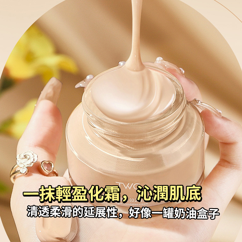 Suke.co 台灣現貨 TWG 柔光 粉底霜 妝前打底 遮瑕 不脫妝 不卡粉 提亮膚色 BB霜 粉底液 妝前乳 | 蝦皮購物