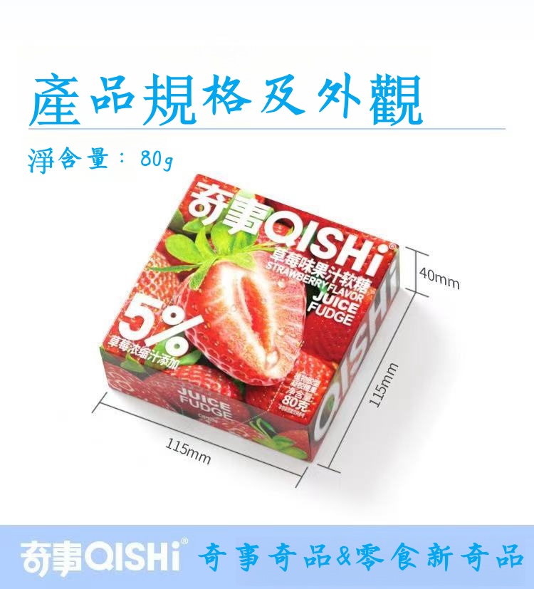 【限時下殺】奇事造型軟糖盒裝80g QQ軟糖 綜合水果口味 水果 QQ糖 軟糖 剝皮軟糖 白桃/柚子/草莓/芒果/小青桔 | 蝦皮購物