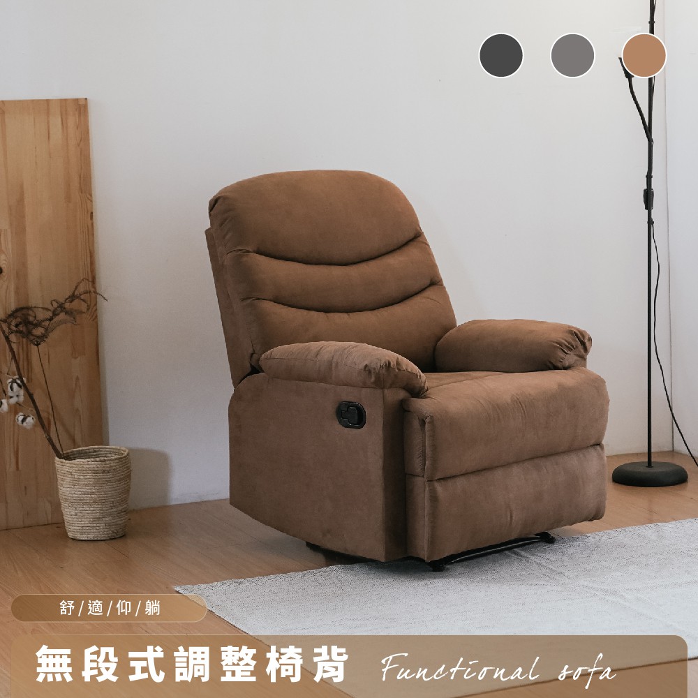 RICHOME SF-097 詩麥爾功能沙發 單人沙發 沙發 功能沙發 父親節 母親節 禮物 客廳 可躺 美容椅 美甲 | 蝦皮購物