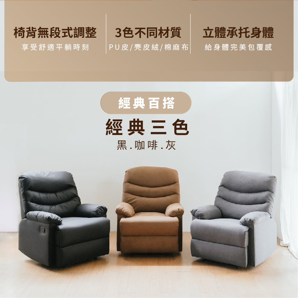 RICHOME SF-097 詩麥爾功能沙發 單人沙發 沙發 功能沙發 父親節 母親節 禮物 客廳 可躺 美容椅 美甲 | 蝦皮購物