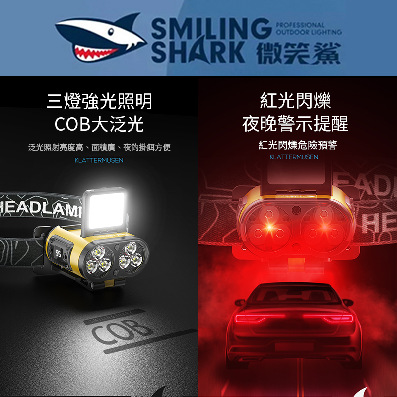 【微笑鯊正品 TD0199 輕量強光帽夾燈】 頭燈 帽夾燈 TD-0199 LED 感應頭燈 迷你頭燈 夜釣燈 白紅光 | 蝦皮購物