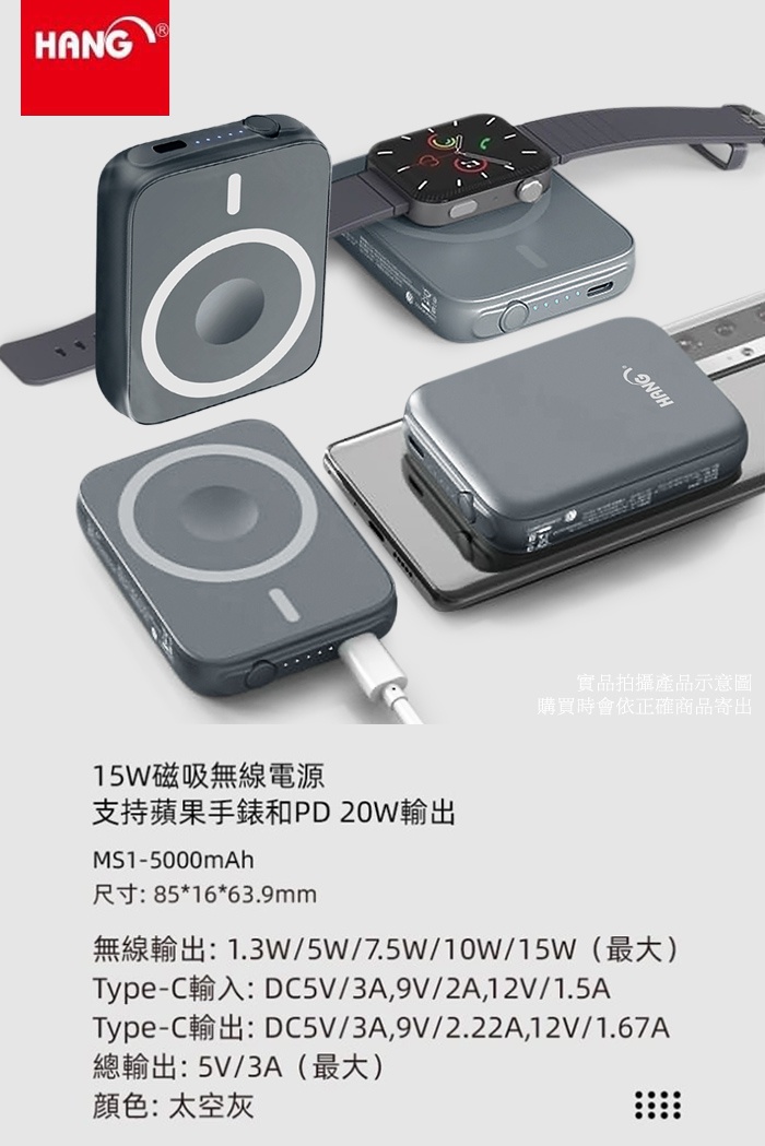 HANG magsafe磁吸三合一無線充行動電源 5000mAh 20w快充 適用applewatch | 蝦皮購物