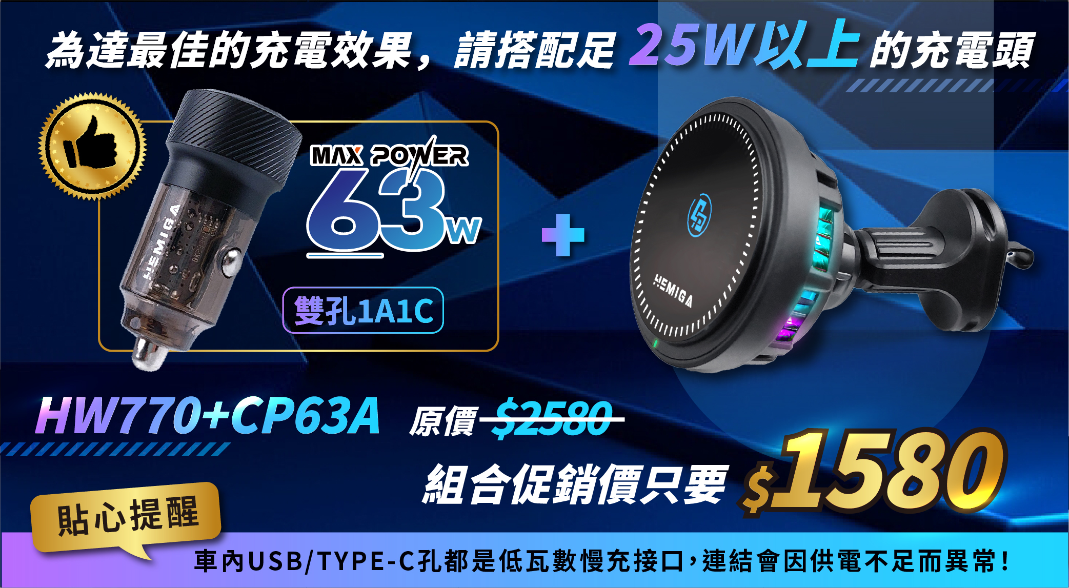 HEMIGA 磁吸無線充 車用手機架 15w qi2 制冷降溫 相容magsafe尺寸 磁吸手機支架 HW770 通用型 | 蝦皮購物