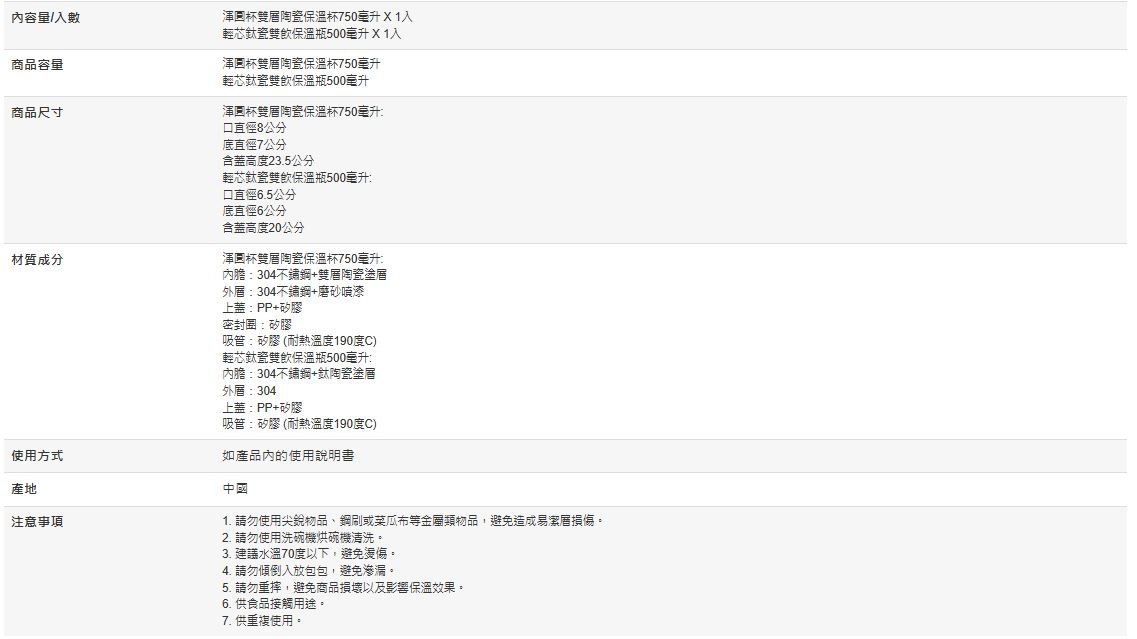 ⭐WOKY 沃廚X三麗鷗 渾圓杯雙層陶瓷保溫杯750毫升+輕芯鈦瓷雙飲保溫瓶500毫升2件組⭐【購得小舖】 | 蝦皮購物