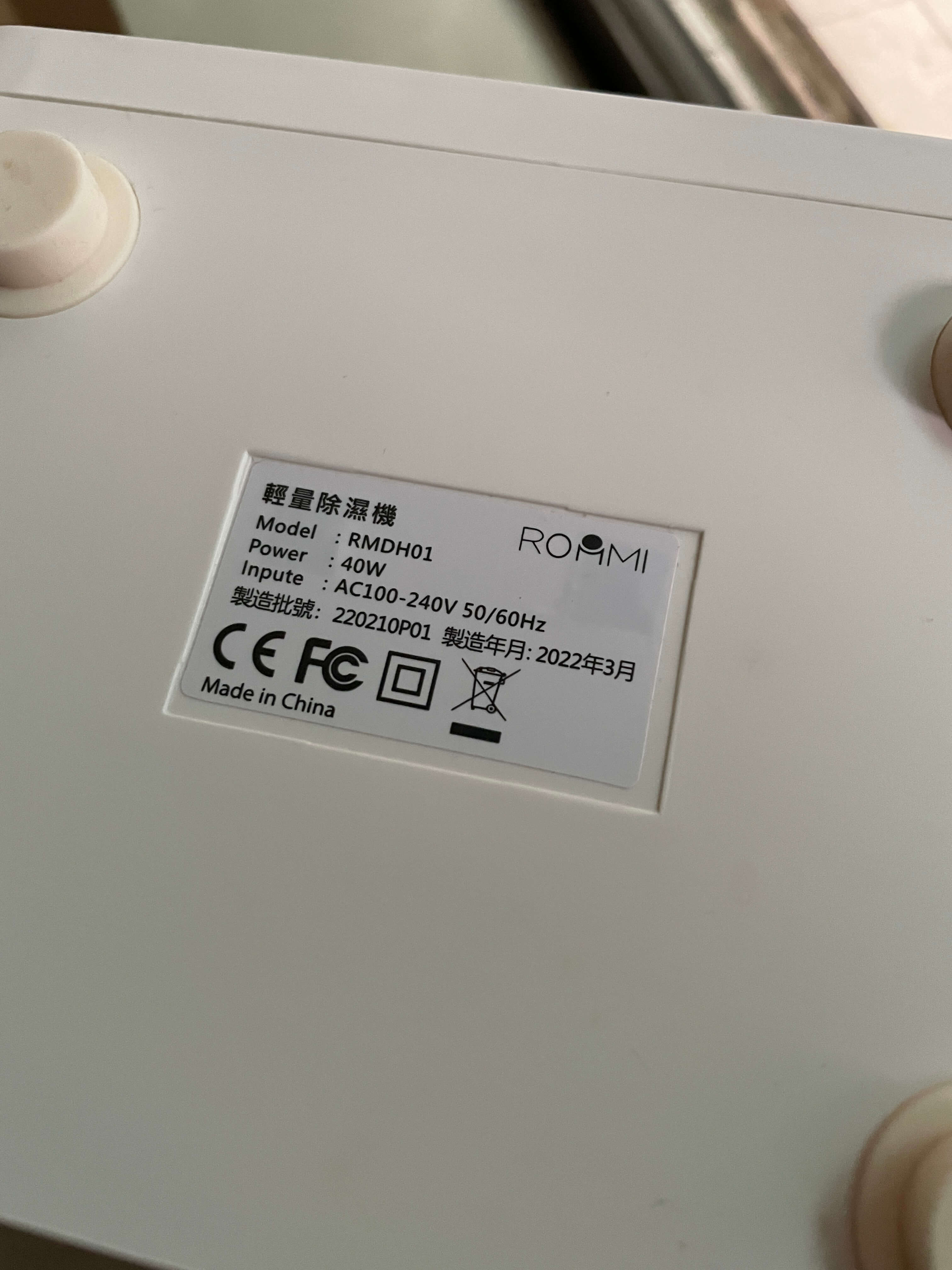 八成新 ROOMMI 輕量除濕機 RMDH01（外包裝說明書都在） | 蝦皮購物