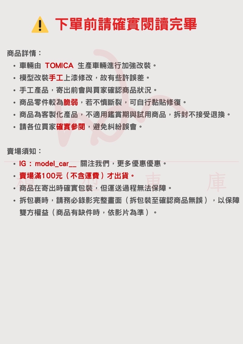 《M.W.模型》 MF GHOST CIVIC TYPE R 二改 DREAM TOMICA（細節強化） | 蝦皮購物