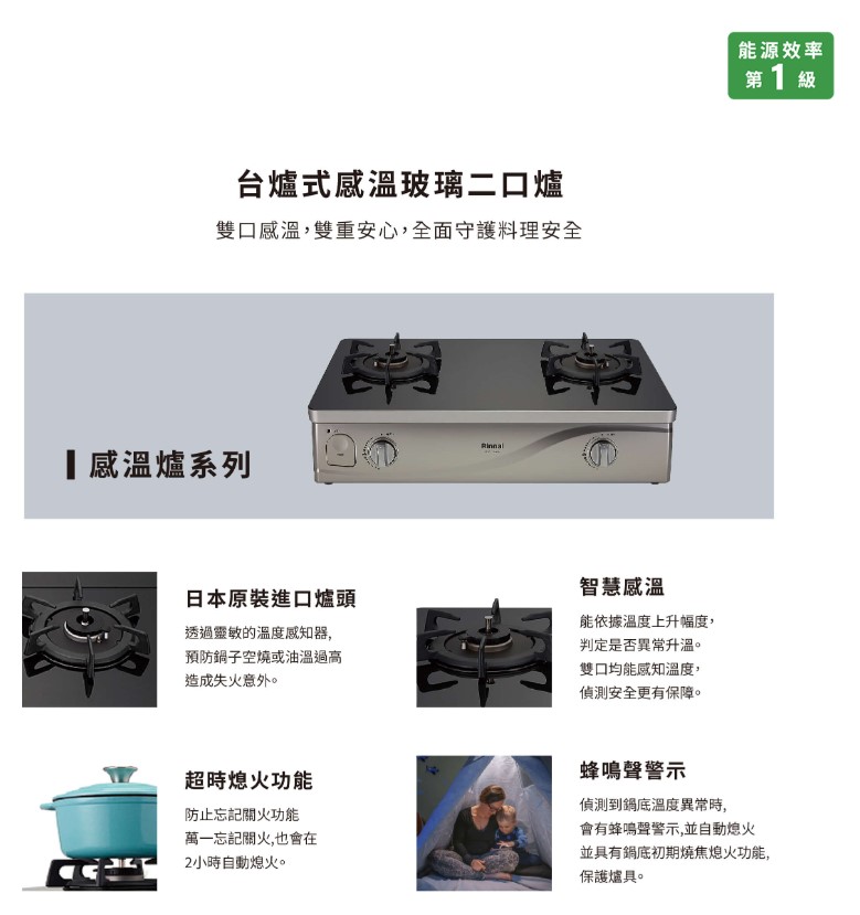 林內 RTS-Q230G(B) 感溫不鏽鋼台爐/中彰投含基本安裝 | 蝦皮購物