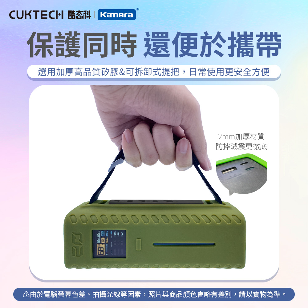 CUKTECH 酷態科 P23 20號 行動電源-矽膠保護套 | 蝦皮購物