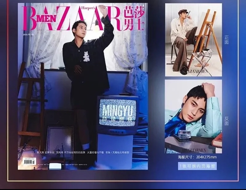 現貨 芭莎男士 Bazaar men雜誌 2025.1月刊 開年刊 封面 seventeen 珉奎 MINGYU | 蝦皮購物