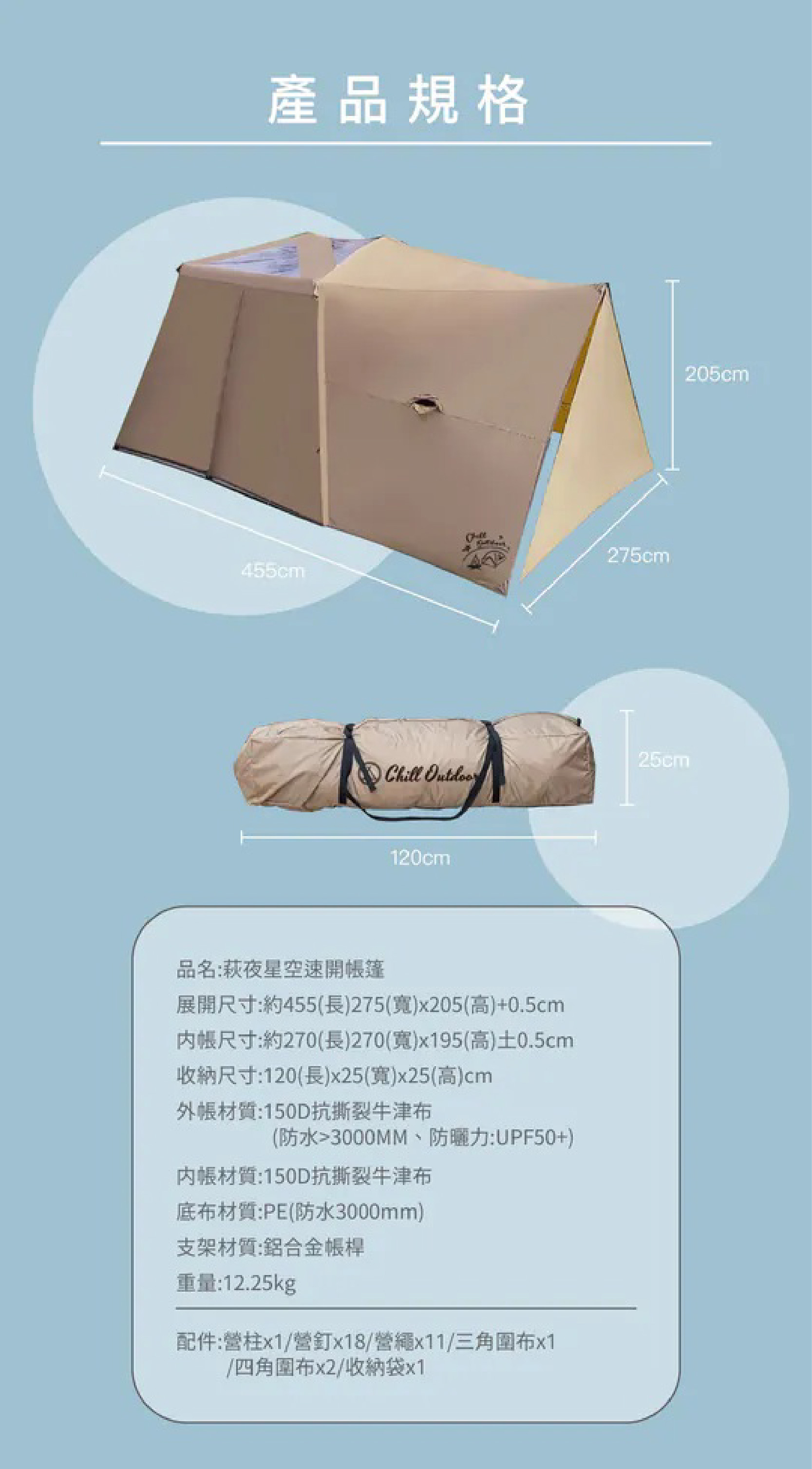 Chill Outdoor 萩凹豆 萩夜 星空 速開帳篷 速開篷 快速帳 速搭帳 帳篷 小玩家露營用品 | 蝦皮購物