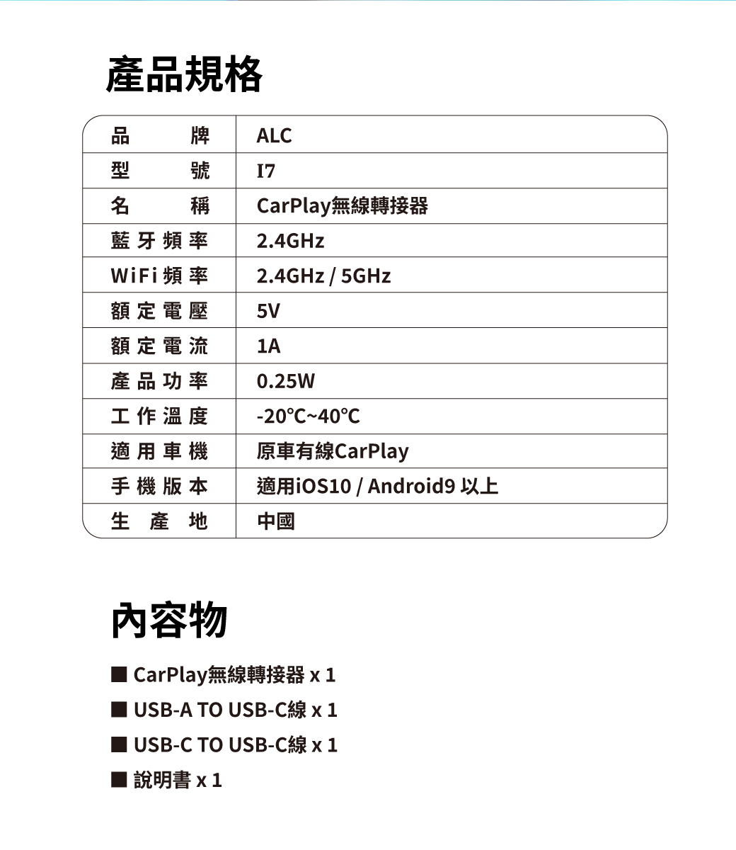 ALC I7 CarPlay 無線轉接器/低功耗晶片/雙平台支援/原價屋 | 蝦皮購物