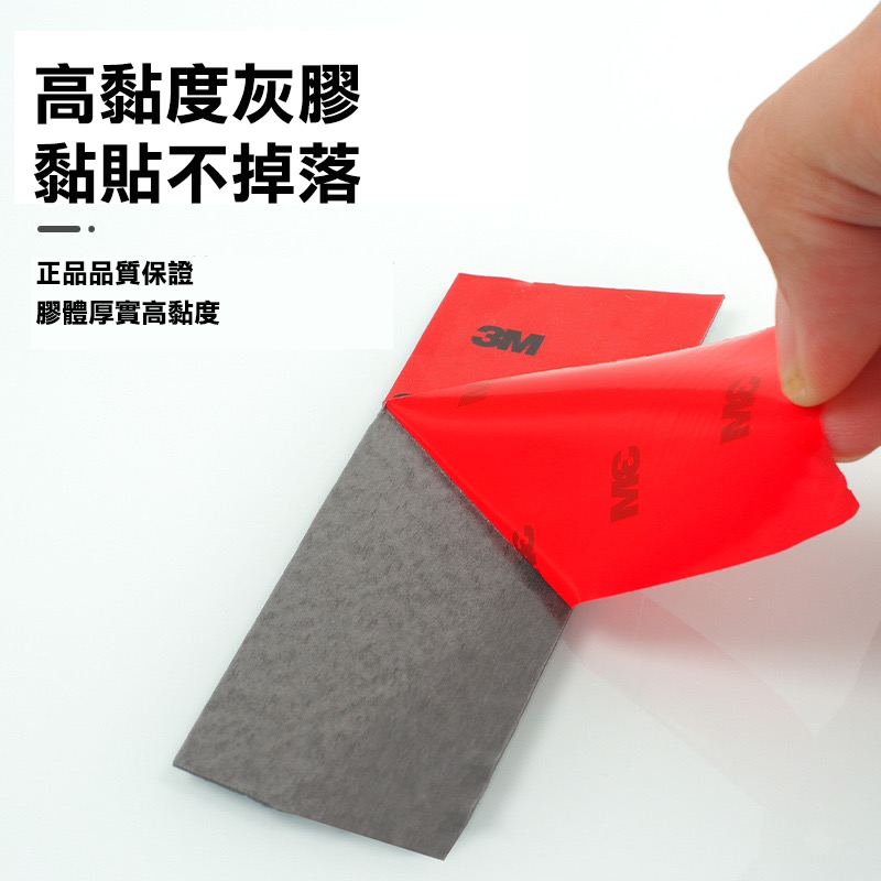 🔥快速出貨 3M雙面膠 3M車用雙面膠 無痕雙面膠 CP5108 灰膠雙面膠帶 超黏 防水 抗震 高延展 膠帶 晴雨窗用 | 蝦皮購物