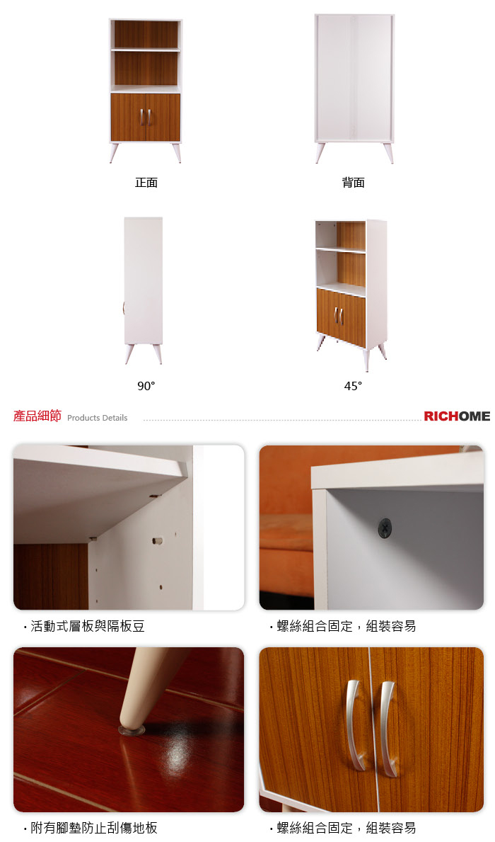 RICHOME 福利品 SH-450 凱絲雙門高腳置物櫃 收納櫃 書櫃 門櫃 展示櫃 置物 玄關櫃 空櫃 書架 | 蝦皮購物