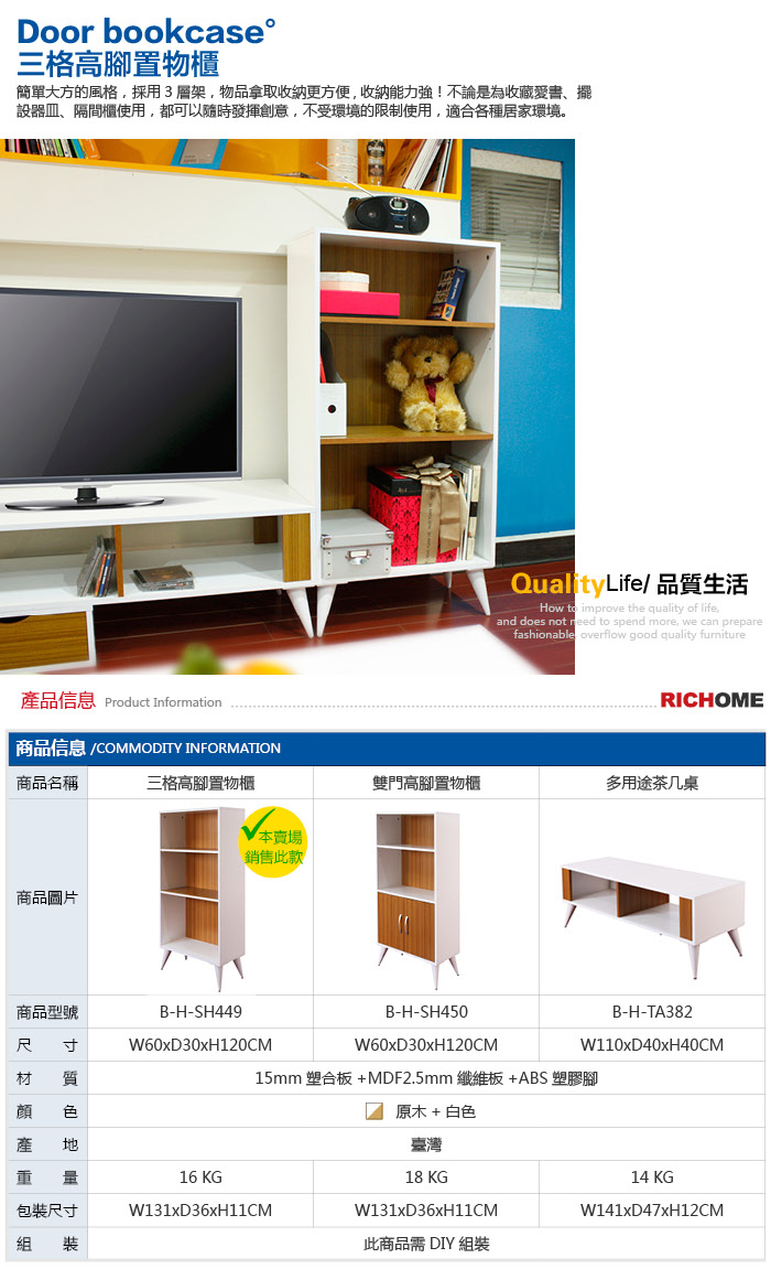 RICHOME 福利品 SH-450 凱絲雙門高腳置物櫃 收納櫃 書櫃 門櫃 展示櫃 置物 玄關櫃 空櫃 書架 | 蝦皮購物