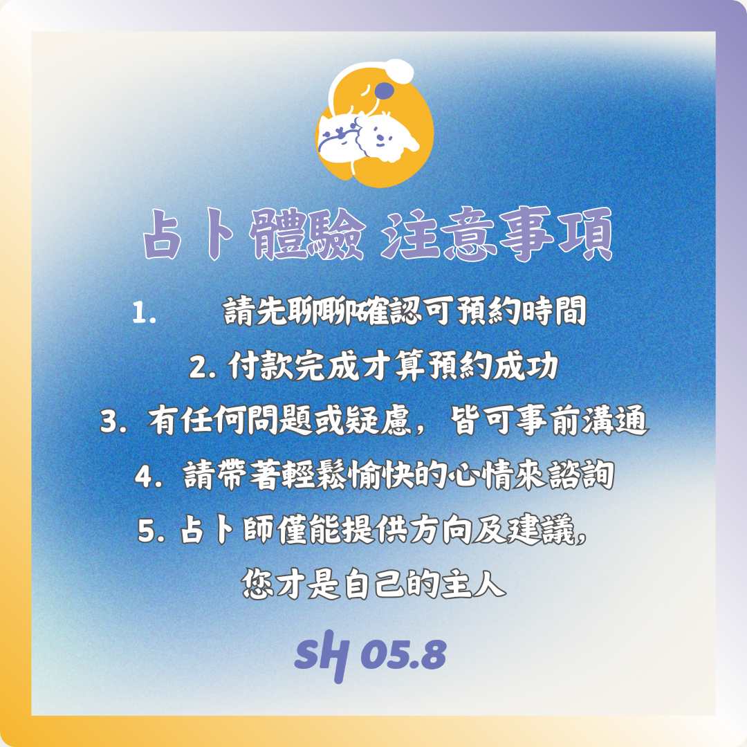 【SH05.8】塔羅占卜｜諮商體驗｜年後轉職｜感情運勢｜流年解析｜2025流年｜感情諮商｜職涯規劃｜流年運勢 | 蝦皮購物