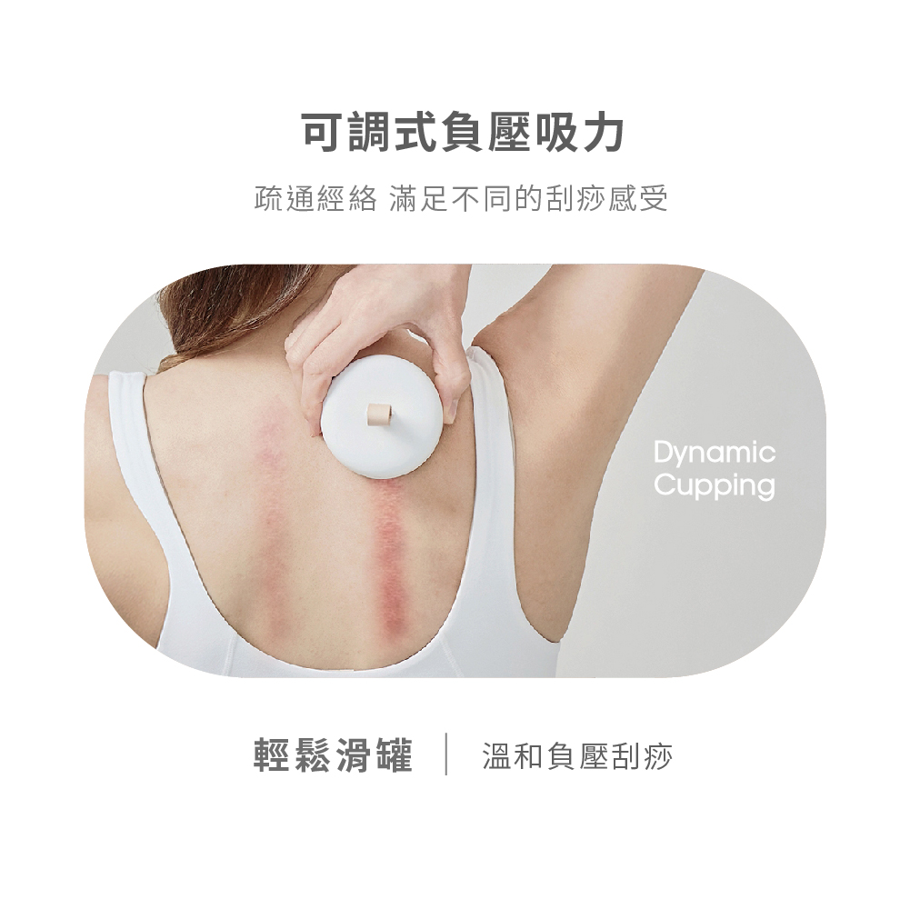 Lisscode Smio.C 遠紅外線溫感拔罐儀 兩色可選 滑罐/拔罐/熱敷多用 公司貨 保固一年 | 蝦皮購物