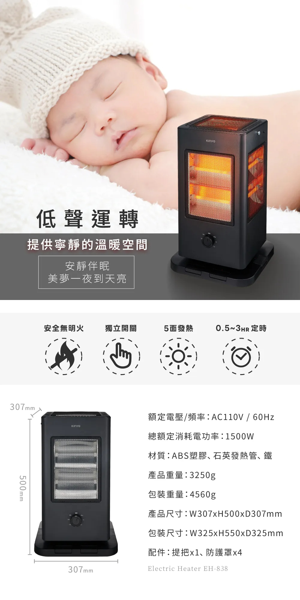 推推 【免運-台灣現貨】【KINYO】五面取暖直立式電暖器 (EH-838) | 蝦皮購物