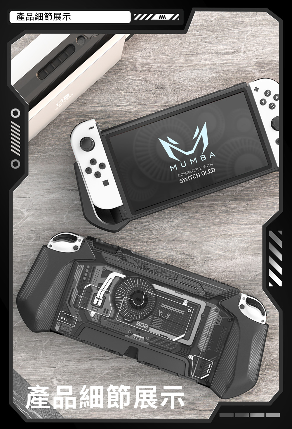 【MUMBA】Blade系列 Nintendo Switch OLED手把保護套 | 蝦皮購物