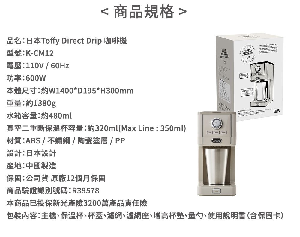 日本Toffy Direct Drip 咖啡機 K-CM12 -GE灰杏白 | 蝦皮購物