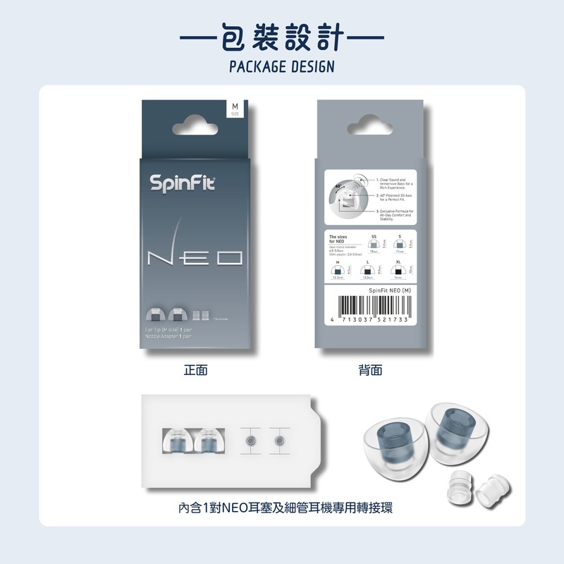 SpinFit NEO矽膠耳塞︱專為入耳式耳機打造 CP100系列全新升級體驗 | 蝦皮購物