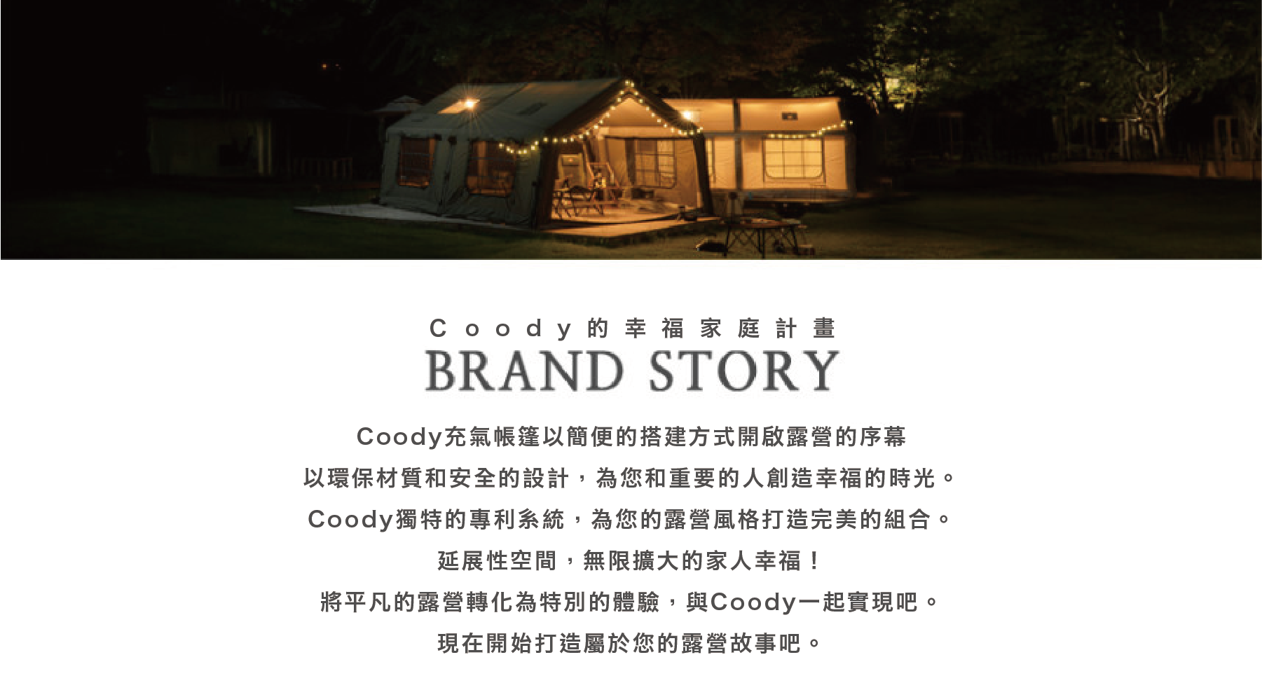 Coody 8.0 棉布充氣帳篷 露營帳篷 快速帳篷 TC棉 韓國帳篷 屋型帳篷 | 蝦皮購物