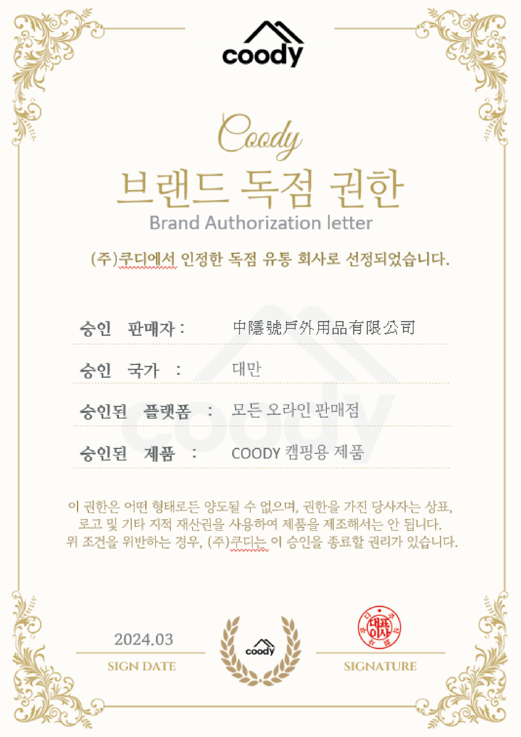 Coody 8.0 棉布充氣帳篷 露營帳篷 快速帳篷 TC棉 韓國帳篷 屋型帳篷 | 蝦皮購物