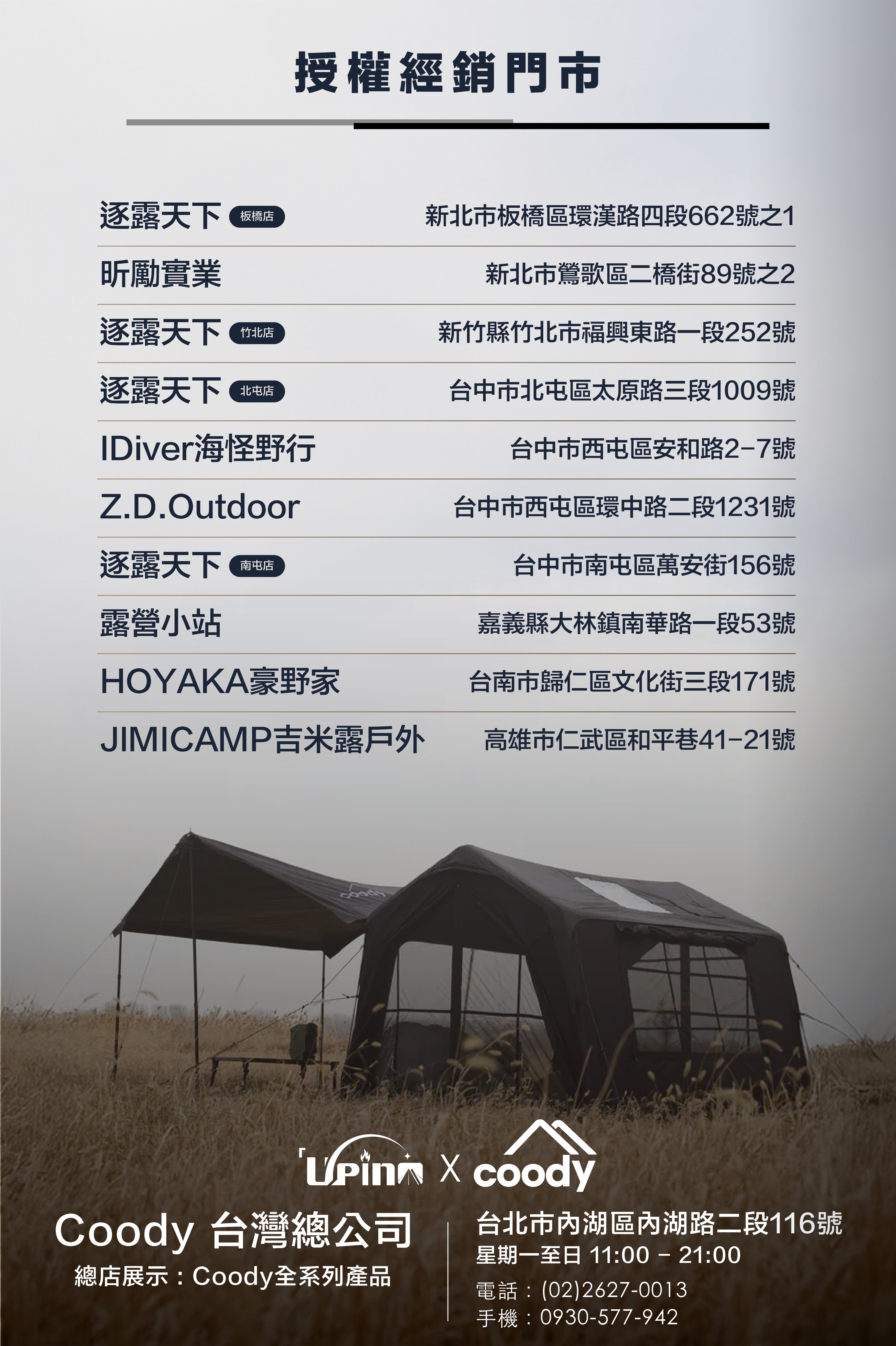 Coody 8.0 棉布充氣帳篷 露營帳篷 快速帳篷 TC棉 韓國帳篷 屋型帳篷 | 蝦皮購物