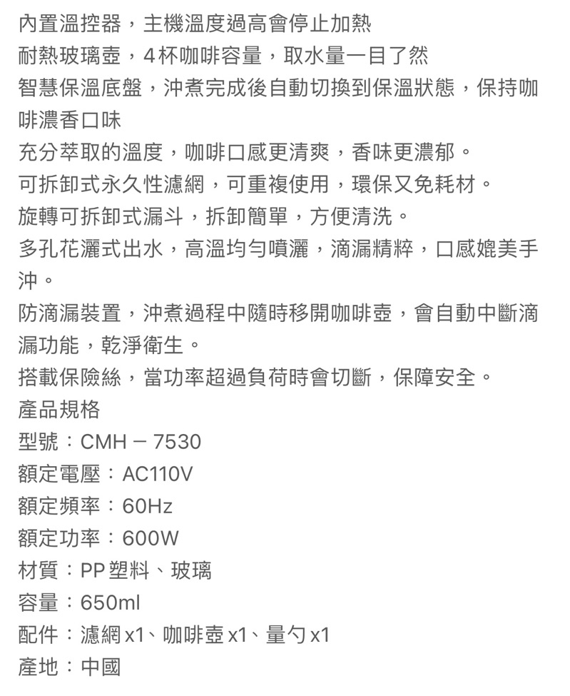 【KINYO】四杯滴漏式咖啡機(CMH-7530) | 蝦皮購物