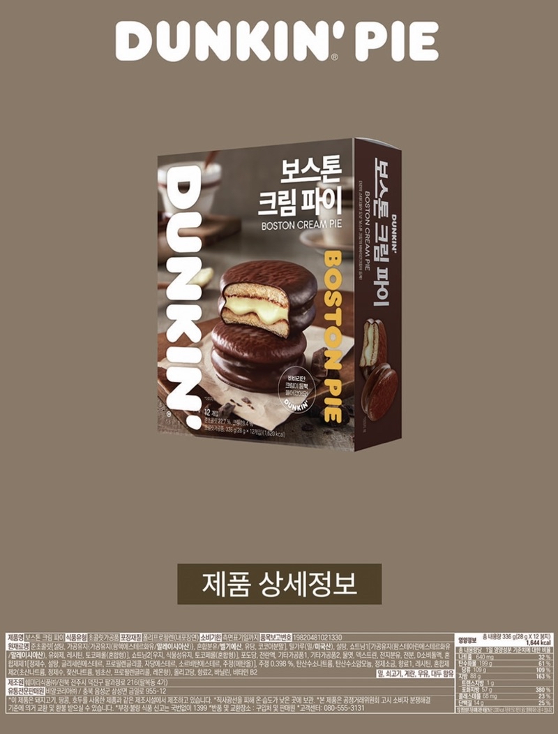 現貨（1）效期至5/5🌟 DUNKIN DONUTS 波士頓奶油巧克力派 336g | 蝦皮購物